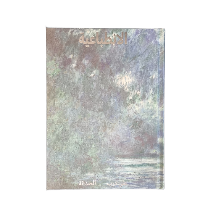 Home ALL Impressionism: Pathways to Modernity